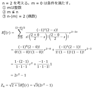 ゼルニケ標準(Zernike Standard)サグ・位相面の定義式_ゼルニケ多項式 (1) | 光ラーニング
